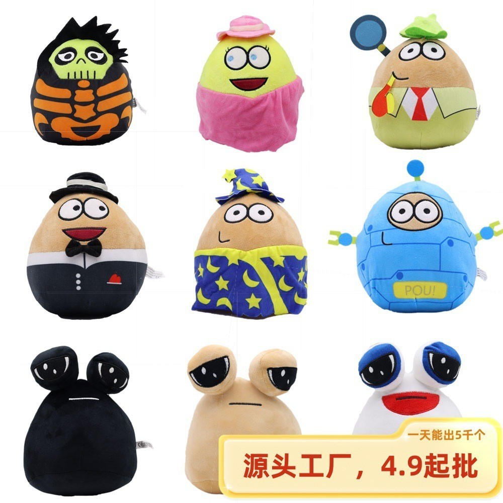 My Pet Alien Game Merchandise POU Plush Toy Cross-border Gift for ...