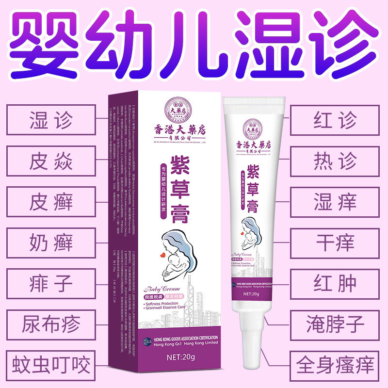 Res-Q Ointment Eczema Infant Special Milk Moss Saliva Rash Heat Rash ...