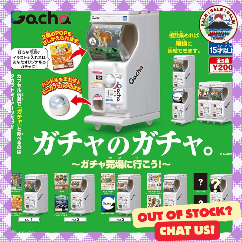 Gacha gacha. Let's go to the gacha sales area! [Set of all 5 types ...