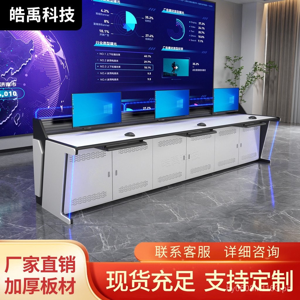 Security Command Dual Monitor Control Console Operation Desk Center Dispatch Desk Platform Table ...
