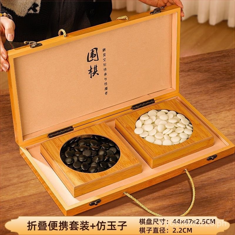 Portable Set Chessboard Gomoku Wooden Folding Standard Chessboard for ...