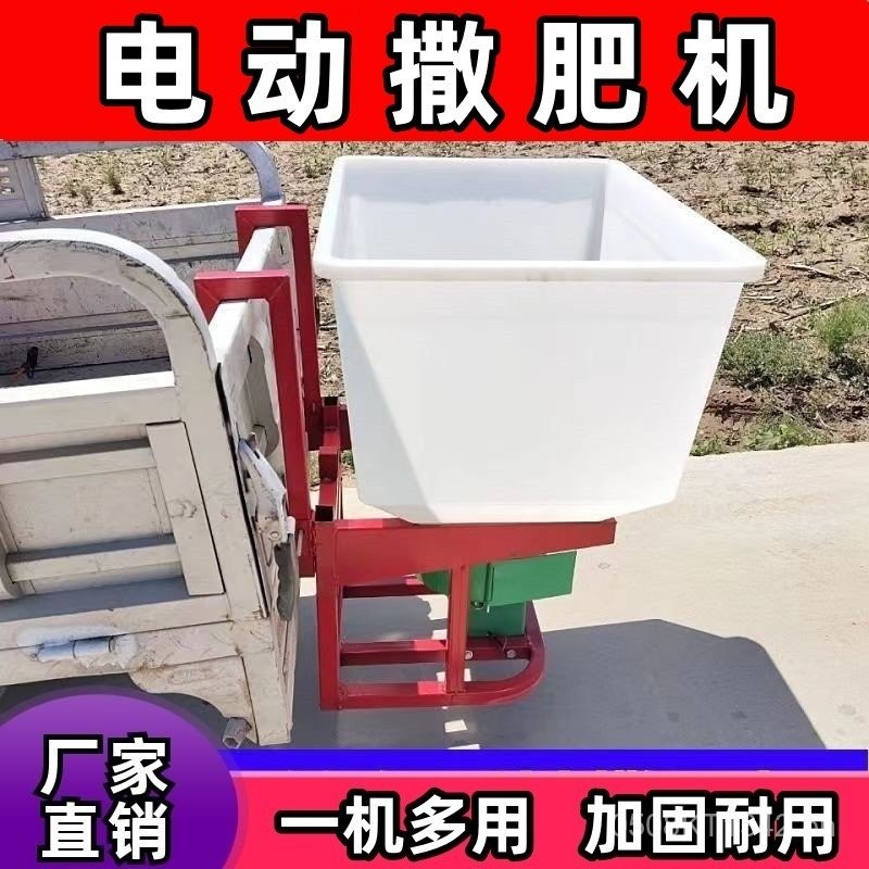 Three-Wheel Electric Fertilizer Spreader Tractor Electric Rear-Hung ...