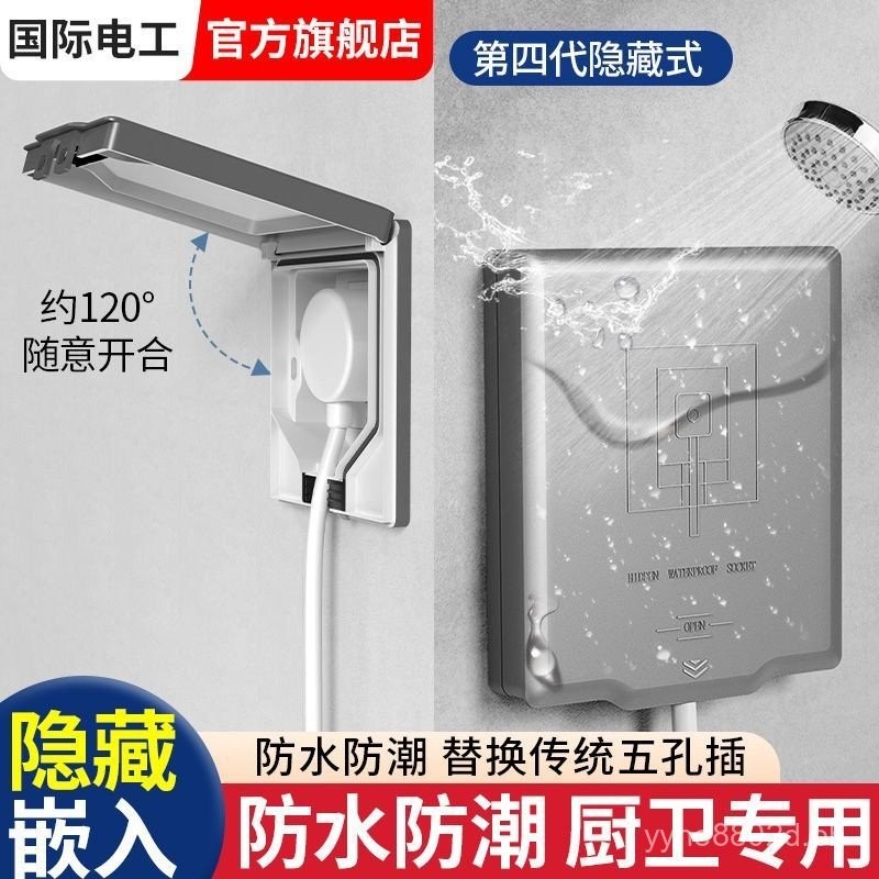 Recessed Waterproof Socket for Refrigerator, Hidden Five-Hole Socket ...