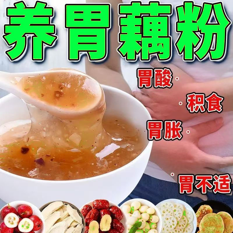 Hericium Erinaceus Yam Lotus Root Starch Breakfast Nutrition Full Belly ...