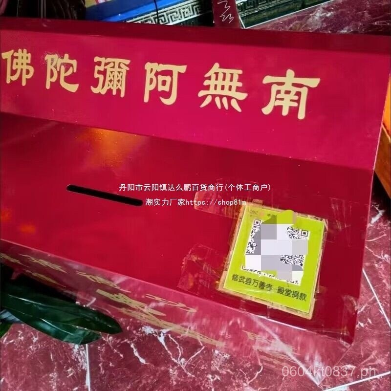 Merit Box Temple Donation Box with Voice Love Temple Minnan Language ...