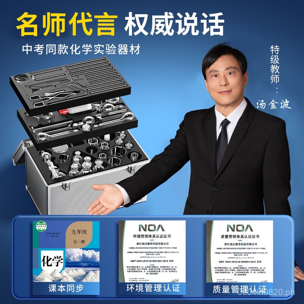 Middle School Entrance Exam Teaching Instrument Set Chemistry Practical ...