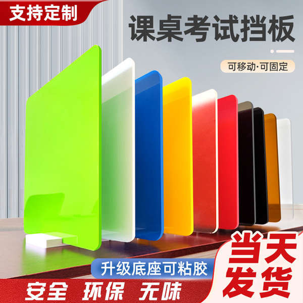 Student Desk Examination Baffle Partition Small Desk Desk Computer ...