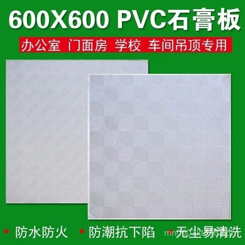 Ceiling Lining Board Clean Board Gypsum Board Flower Board PVC ...