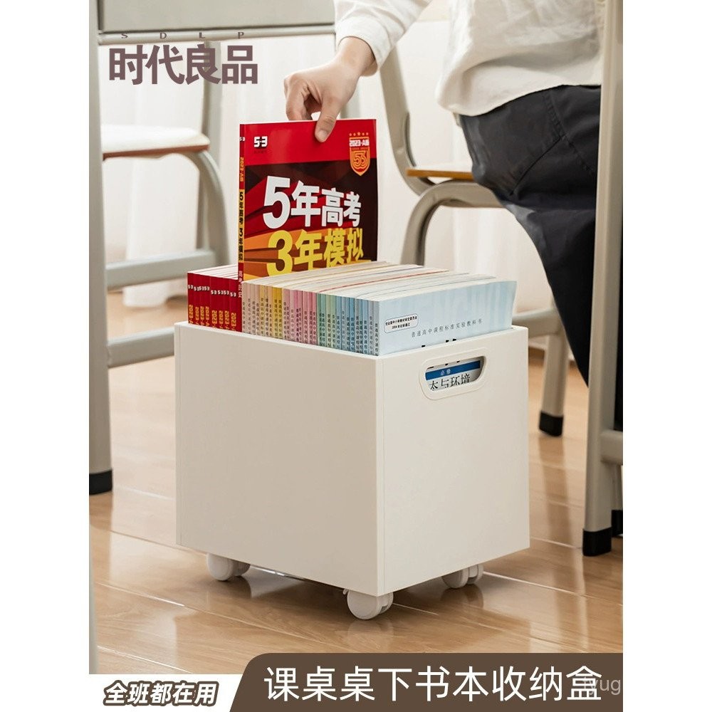 Rolling Book Box for Students Classroom Under Desk Book Storage Box ...