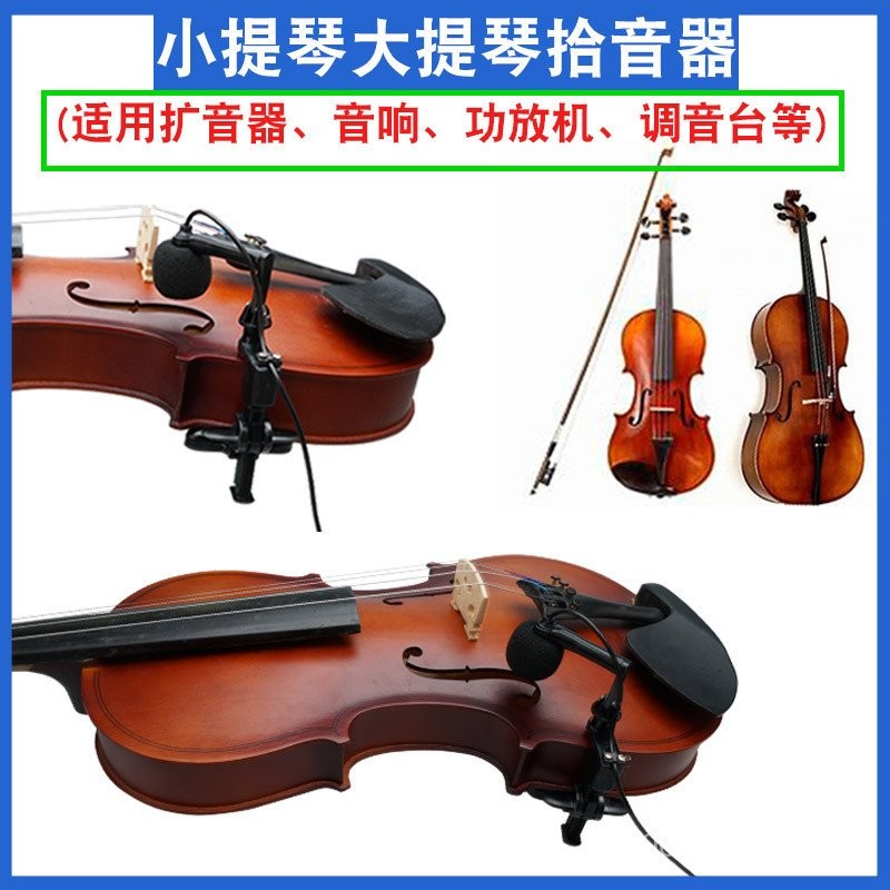 Built-in Microphone Violin Folk Music Erhu Cello Condenser Pickup Pipa ...