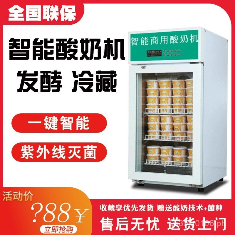 Fermentation Machine Fully Automatic Yogurt Maker Large Capacity ...