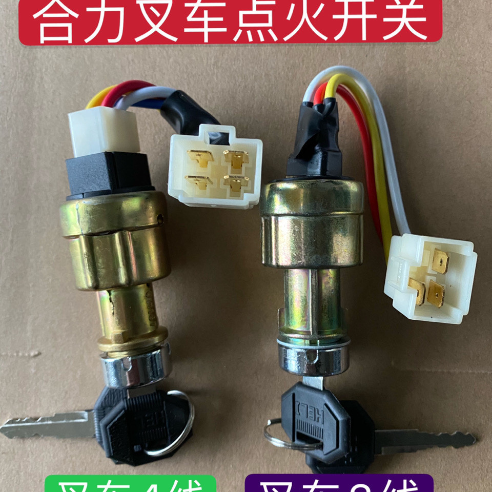 Forklift Start Switch Start Key Lock Ignition Lock JK411F Three-Wire ...