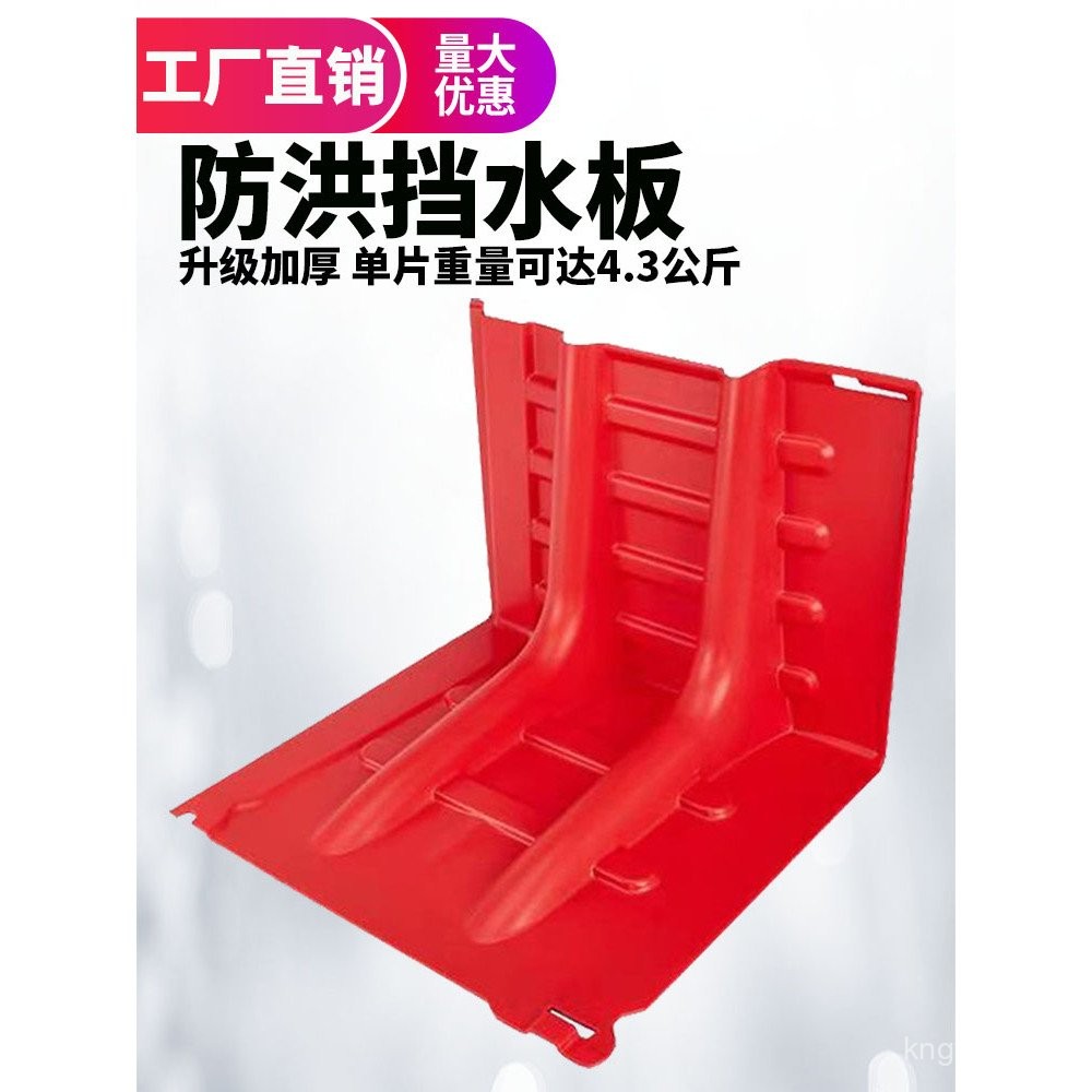 Water Barrier Flood Control ABS Plastic Modular Mobile L Household ...