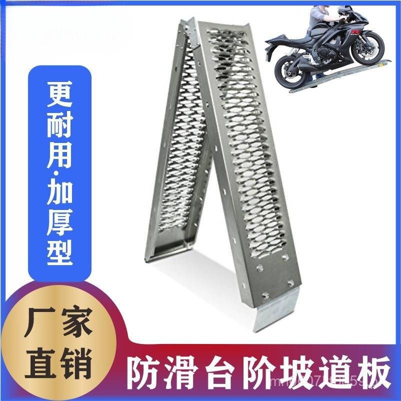 Accessible Stair Ramp Board Motorcycle Loading Anti-Slip Slope Board ...