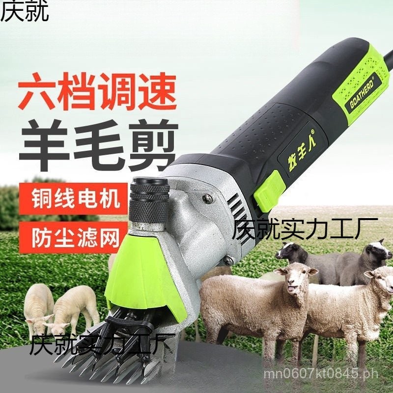 Electric Shear Sheep Clipper Sheep Shearing Machine Sheep Shaving ...