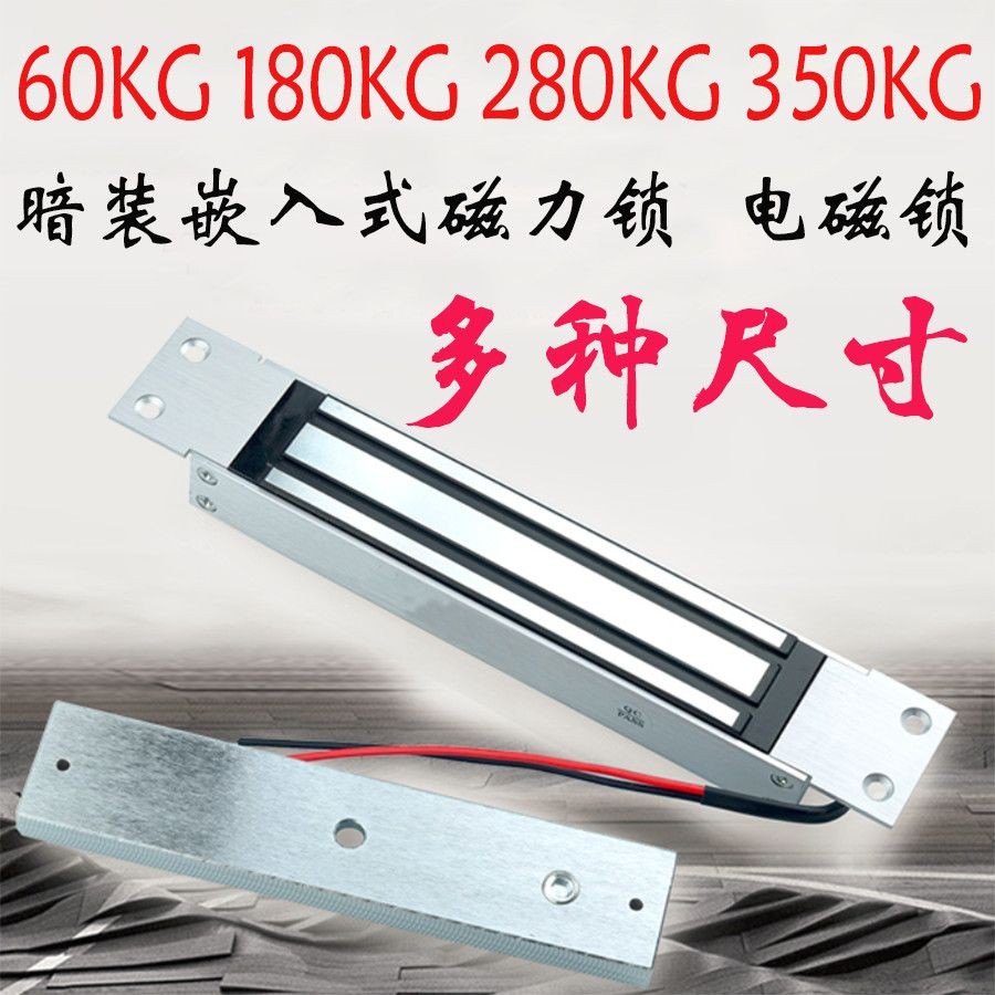 Concealed Magnetic Lock Single Door Embedded Magnetic Lock Concealed ...