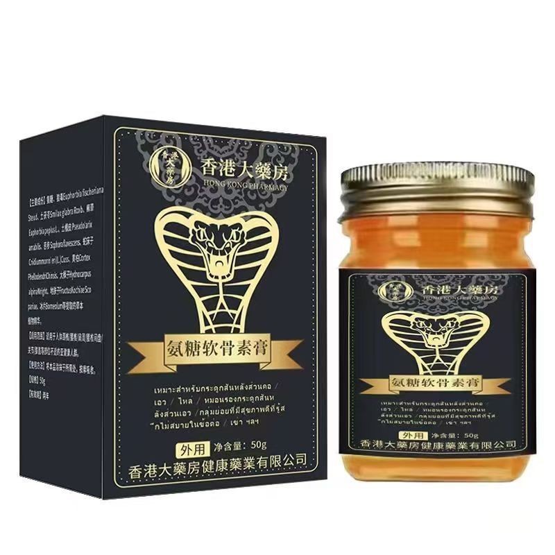 Hong Kong Dafang Ammonia Chondroitin Cream Official Lumbar Spine ...