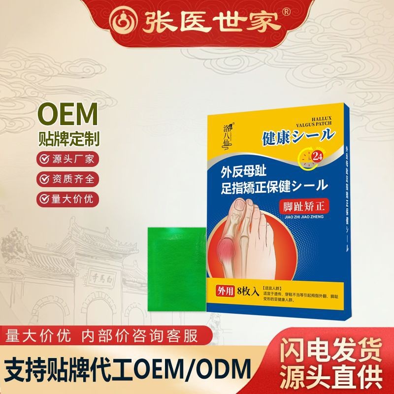 Thumb Valgus Corrector Big Foot Bone Special Sticker Protruding Toes ...