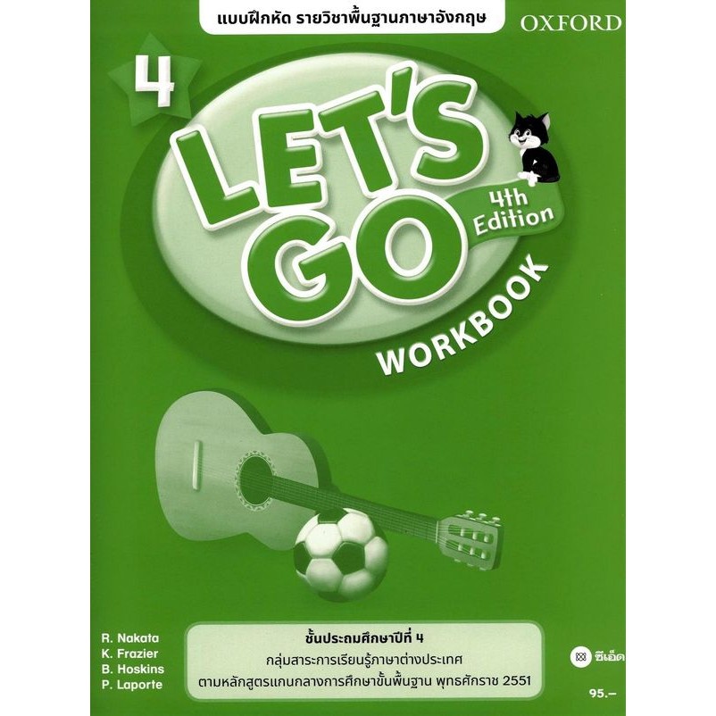 Njai (Book) Let's Go 4th ED Exercise Book 4 Grade 4 (P) | Shopee ...