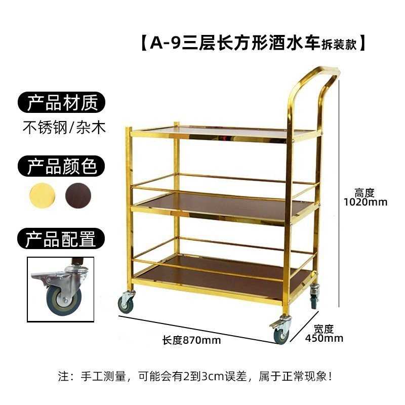 Hotel Three-Layer High-End Dessert Cart Food Delivery Cart Beverage ...