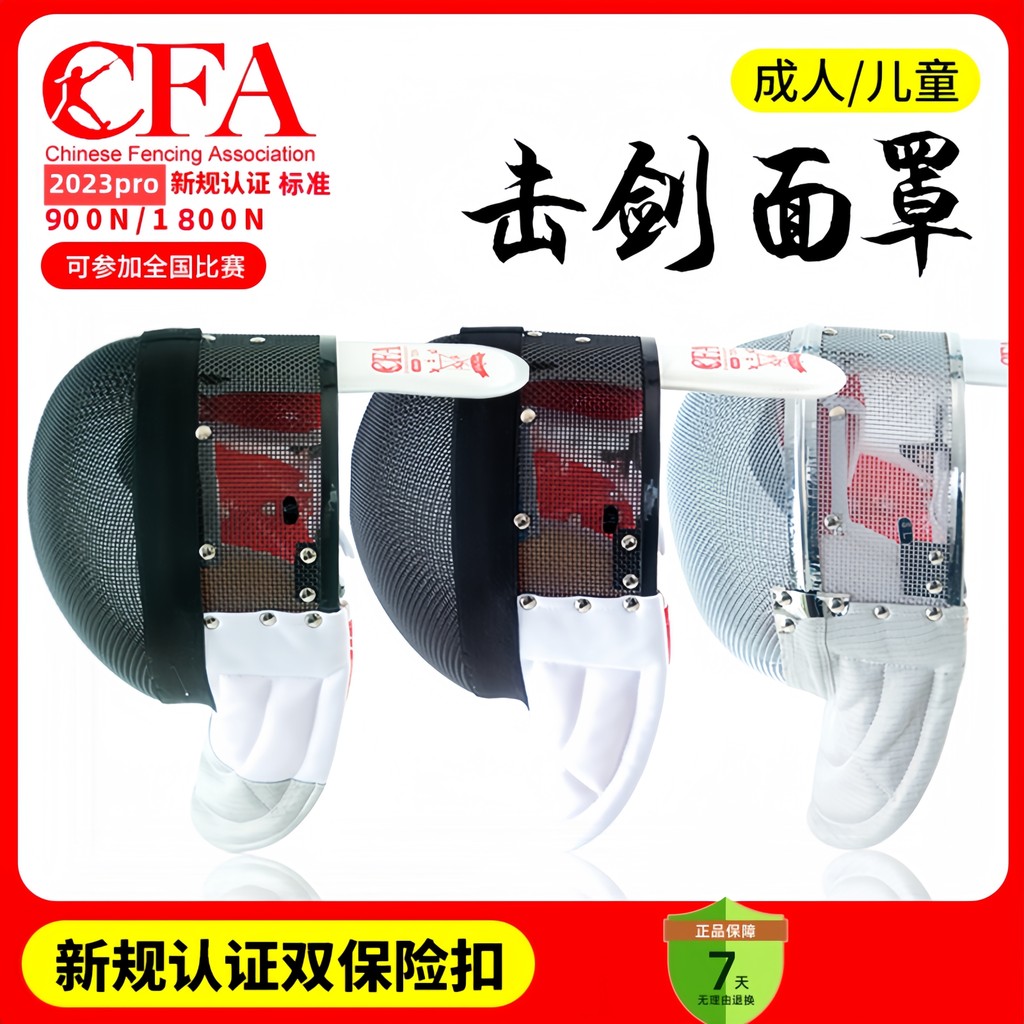 900n1800n Sword Mask Adult Children Flower Sword Heavy Sword Saber ...