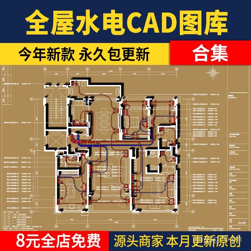 Whole House Electrical Wiring Diagram and Switch Socket Water and ...