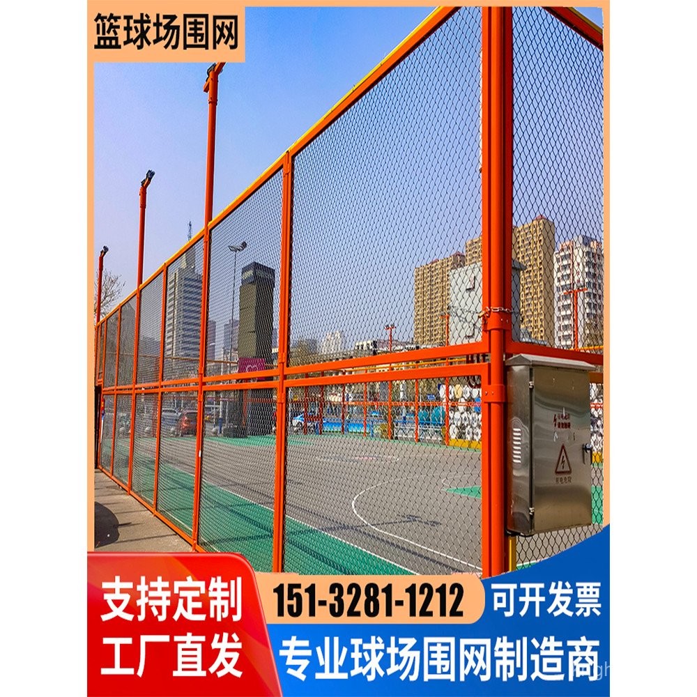 Stadium Fence Net Basketball Court Isolation Net Tennis Court Fence Net ...