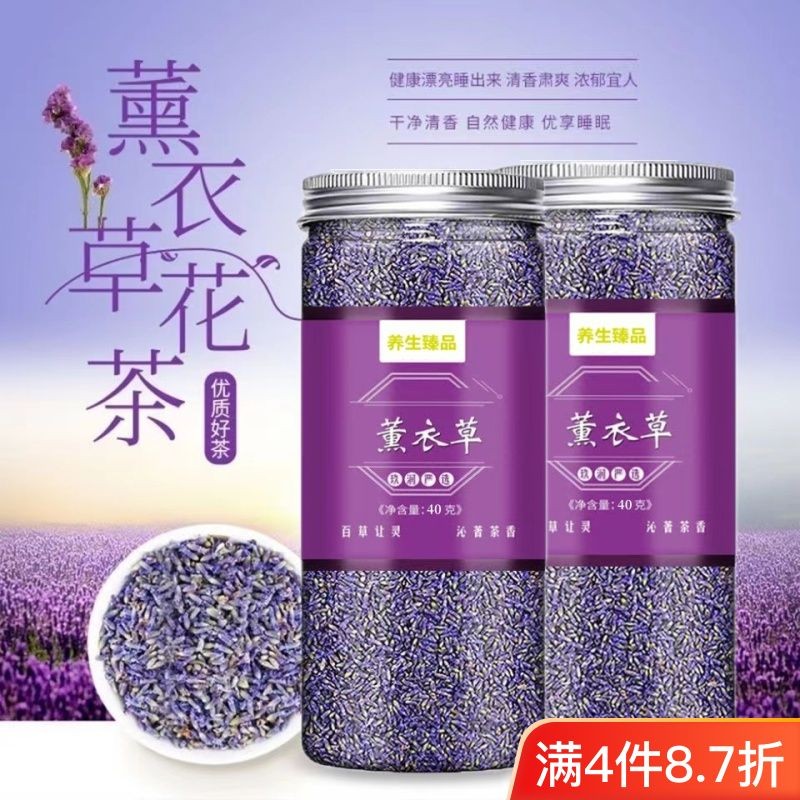 [3039 People Praise] Edible Lavender Xinjiang Scented Tea Premium ...