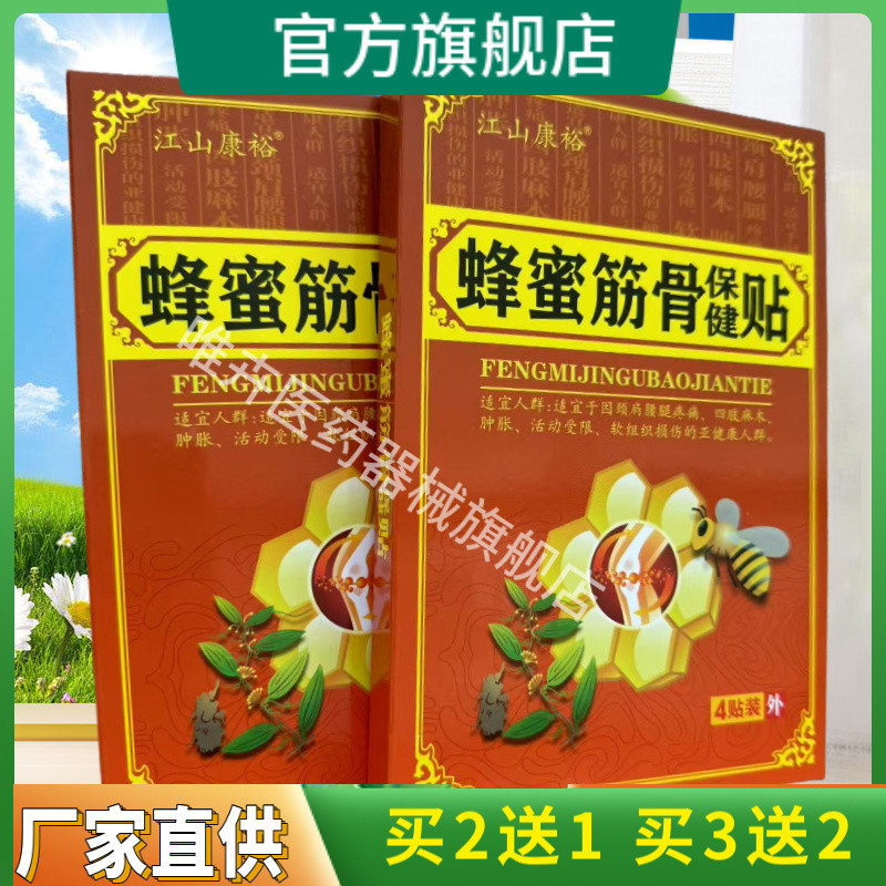 Preferred#Jiangshan Kangyu Honey Health Patch Acupoint Pressure ...