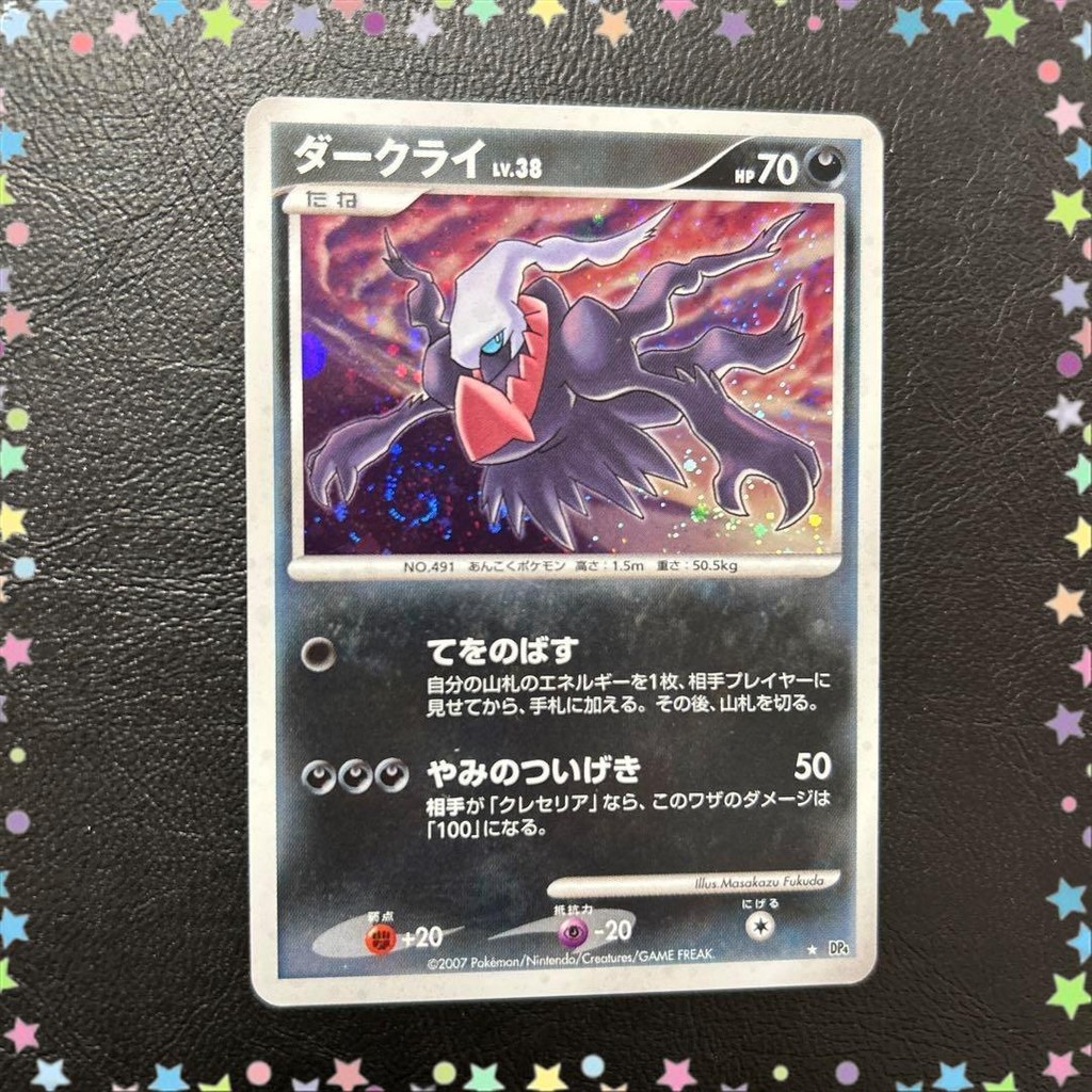 Darkrai DP4 Dawn Dash Pokemon Card Japanese | Shopee Philippines