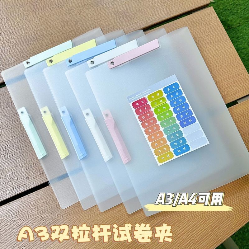A3File Folder Test Paper Folder Rotating Side Opening Drawbar Folder ...