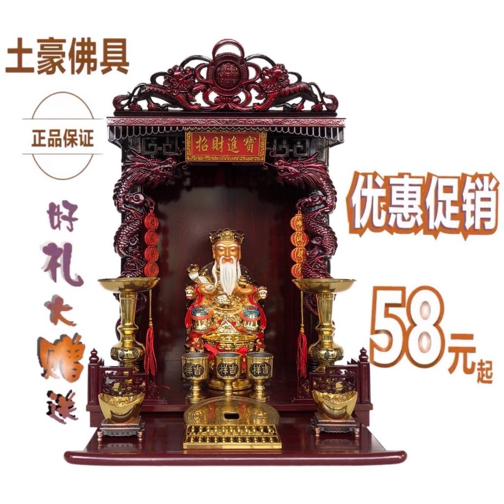 A12Altar Cabinet Altar Cabinet Shrine Cabinet Offering Table For ...