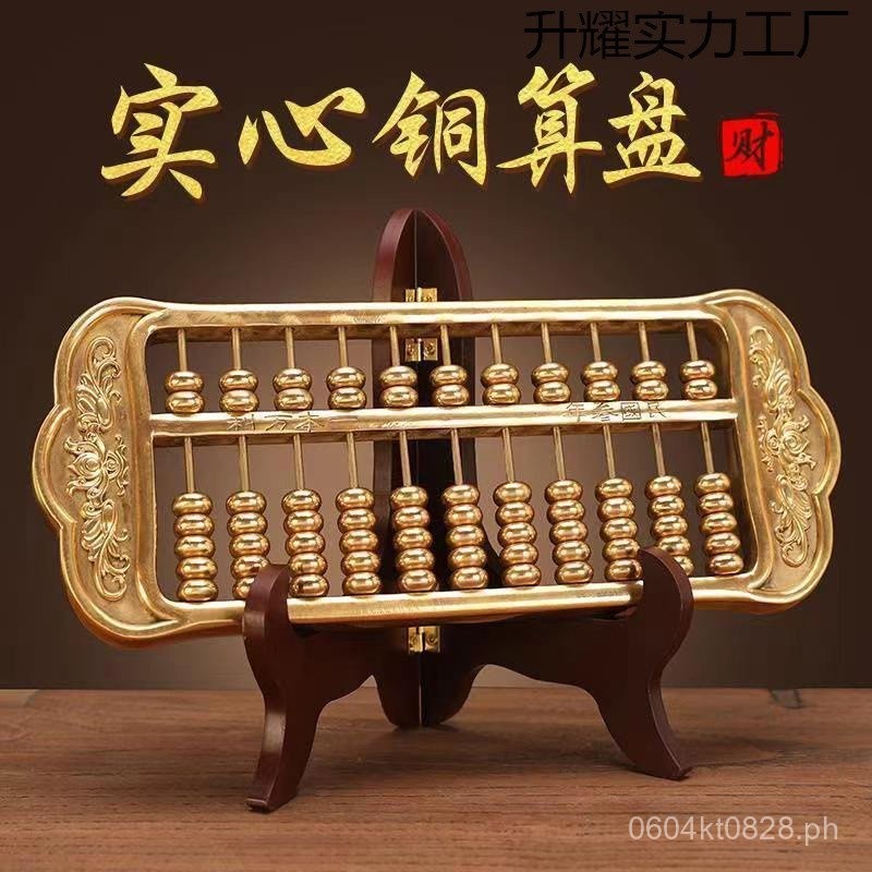 Brass Abacus Ruyi Wealth Ornament Shop Decoration Opening Ceremony ...