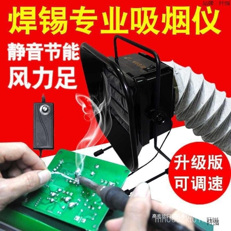 Industrial Smoke Absorber Fan Soldering Iron Smoke Extractor Small ...