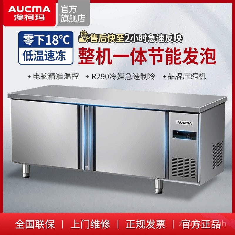 Aucma Workbench Freezer-18℃Platform Freezer Workbench Refrigerator ...
