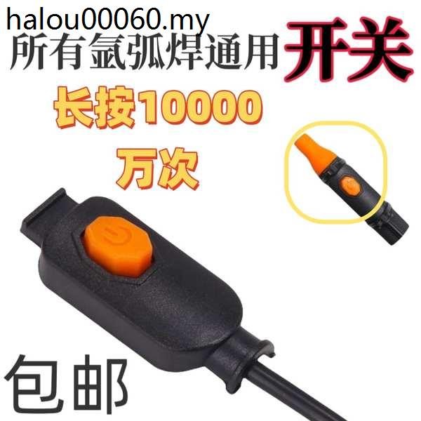 Argon Arc Welding Switch Integrated Switch Shell Switch Core Welding ...