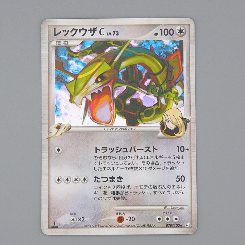 Pokemon Card Rayquaza 078/100 1st Edition 2009 Nintendo NM-EX Japanese ...