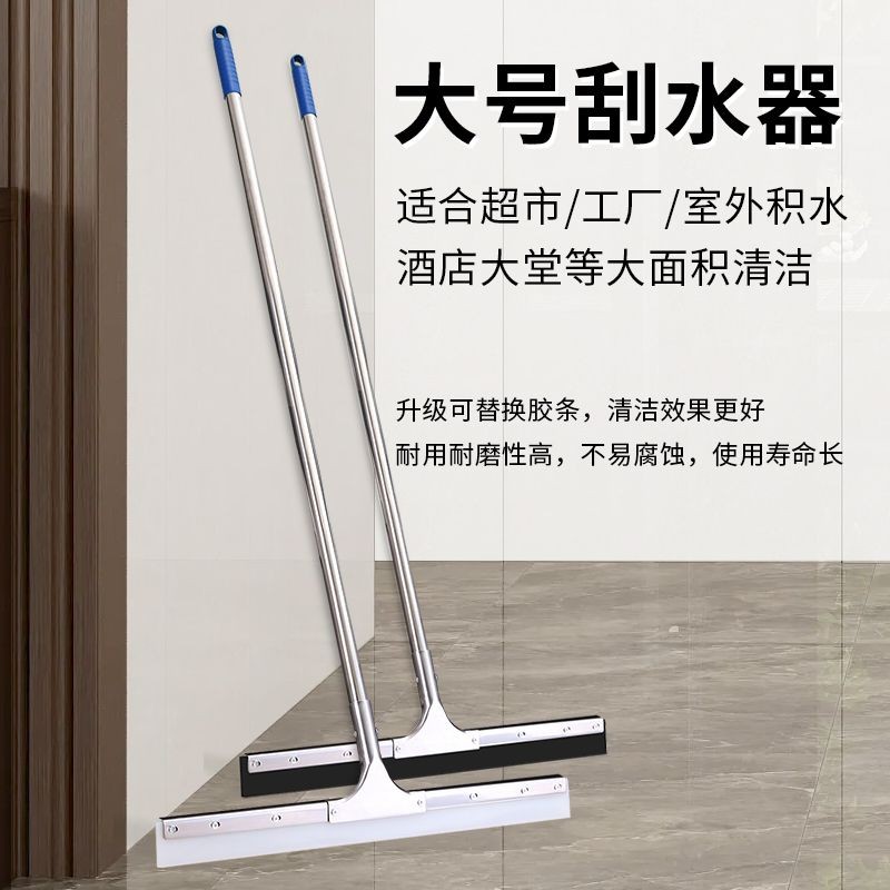 Ground Scraper Commercial Large Hotel Ground Scraper ktv Kitchen ...