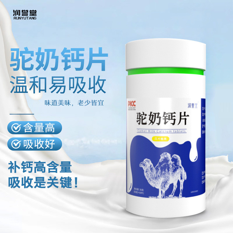 Camel Milk Calcium Tablets for Teenagers and Middle-aged and Elderly ...