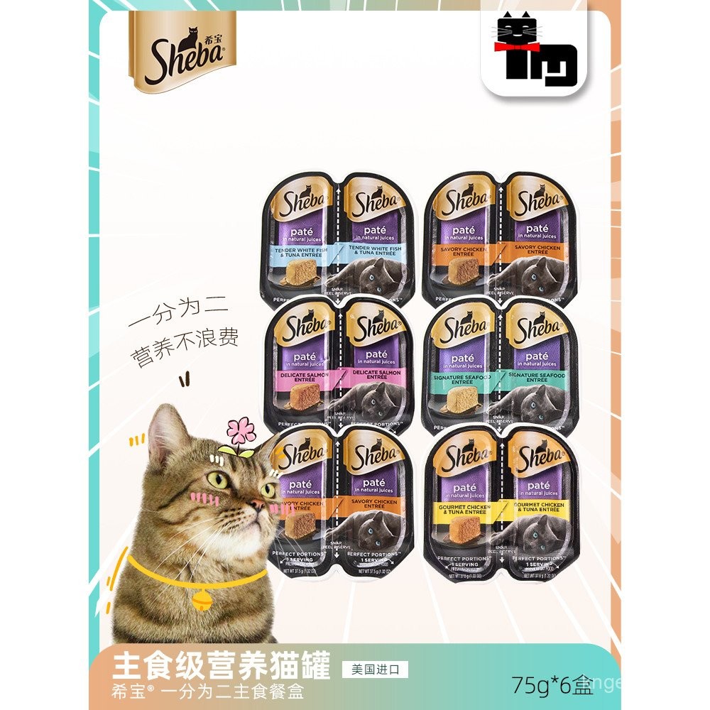 Tumao Pet Xibao Cat Canned Food sheba Divided Main Food Container for ...