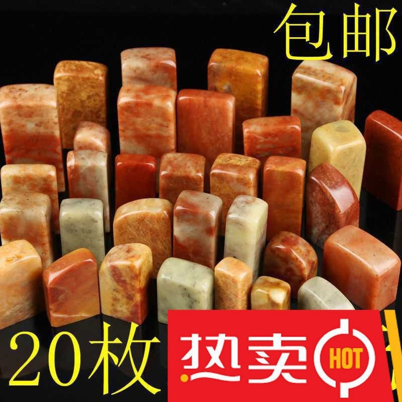 Shoushan Stone Seal Stone Material Practice Seal Material Calligraphy ...