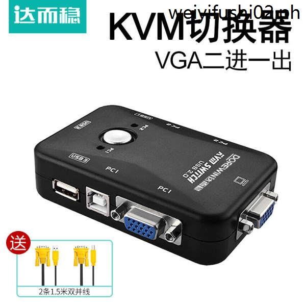 Darwin KVM Switcher VGA Two-In One-Out 2-Port Keyboard Mouse Sharing ...