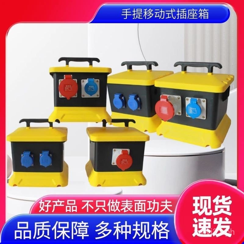 Outdoor Waterproof Industrial Portable Electric Box Mobile Construction ...