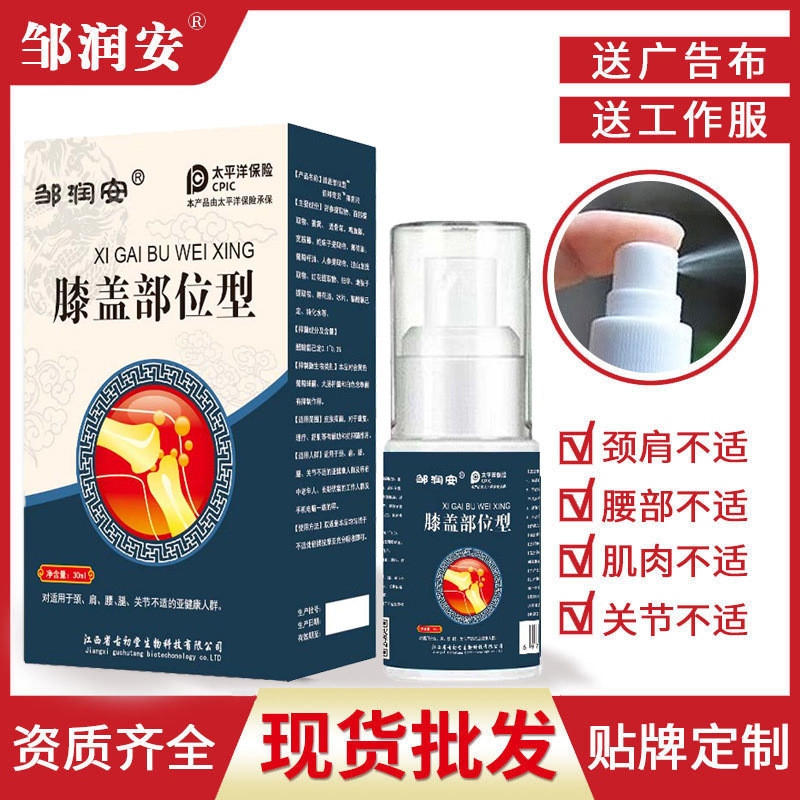 Knee Type Spray Cold Compress Lumbar Spine Joint Pain Cervical Spine ...