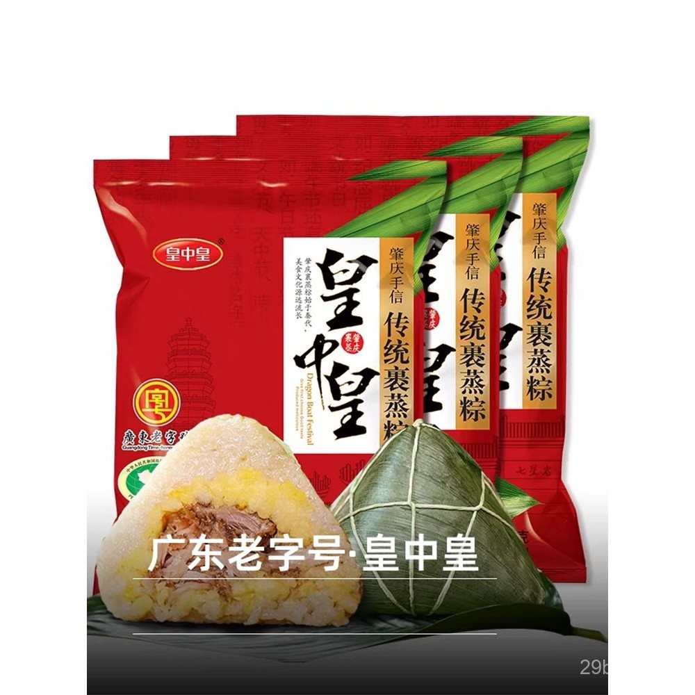 Zhaoqing Wrapped Steamed Rice Dumplings Emperor Specialty Mung Bean ...