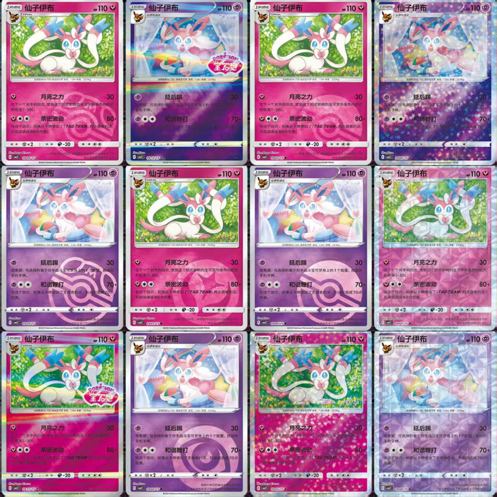 Pokémon Simplified Chinese CBB2B-0901/0912 Sylveon | Shopee Philippines