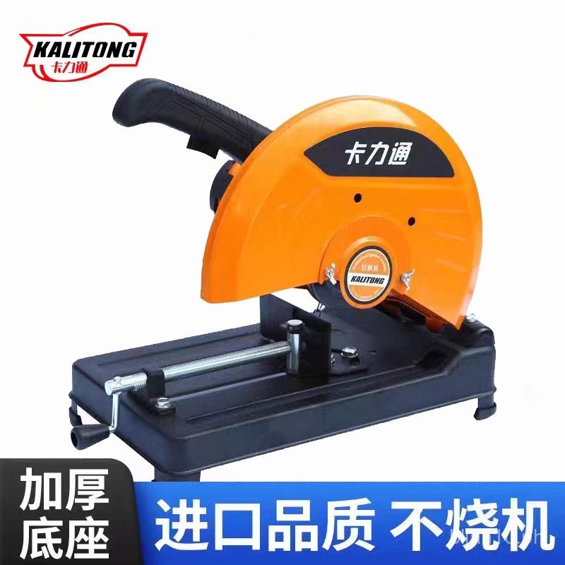 Kali Tong Steel Cutting Machine Small Woodworking Saw2180W High Power ...