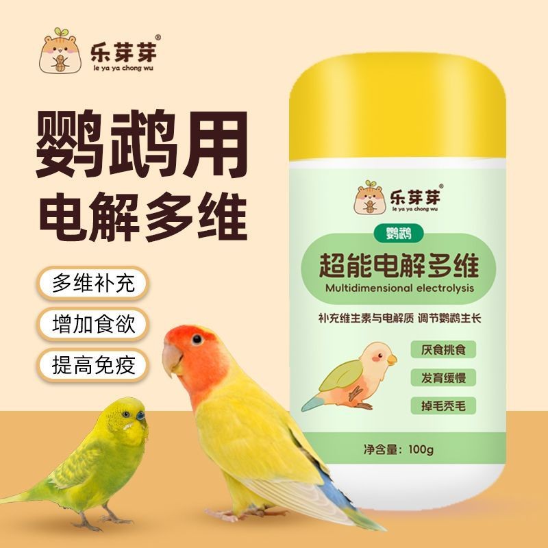 Le Ya Parrot Edible Electrolyte Electrolyte Multivitamin Multivitamin ...