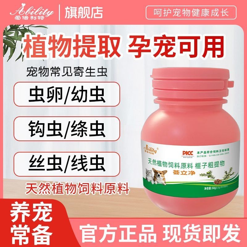 Universal Vera Insect Repellent Vera Insect Repellent 100 Pieces Dogs ...