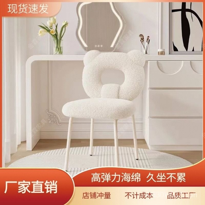 Cream Chair Dressing Chair Bedroom Creative Girl Backrest Makeup Stool ...